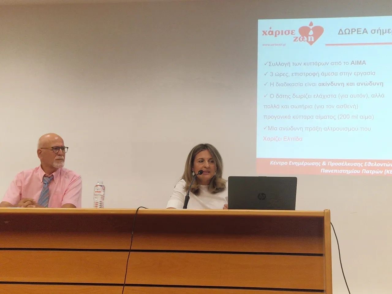 Η ΣΗΜΑΣΙΑ ΤΗΣ ΕΝΗΜΕΡΩΣΗΣ ΚΑΙ ΤΗΣ ΕΘΕΛΟΝΤΙΚΗΣ ΠΡΟΣΦΟΡΑΣ ΑΝΑΔΕΙΧΘΗΚΕ ΣΤΗ ...